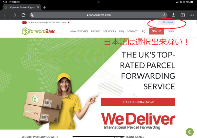 荷物転送サービス forward2meの使い方 - 登録編- - 空旅日記